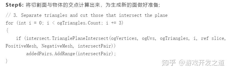 Unity Mesh切割算法详解（精） 知乎 