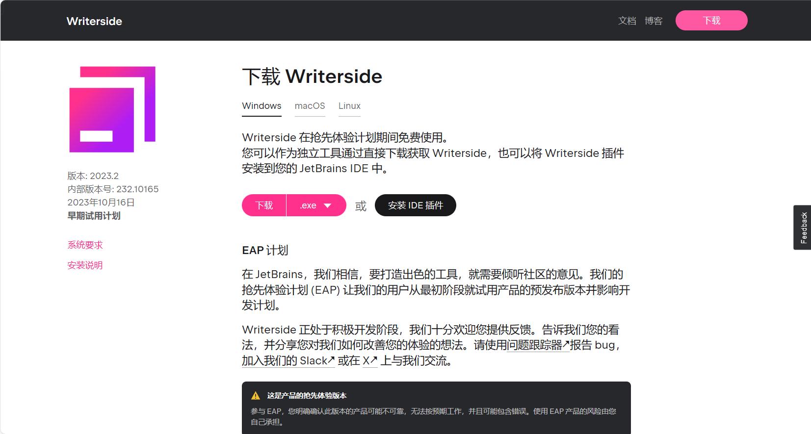 技术文档工具『Writerside』抢鲜体验 - 知乎