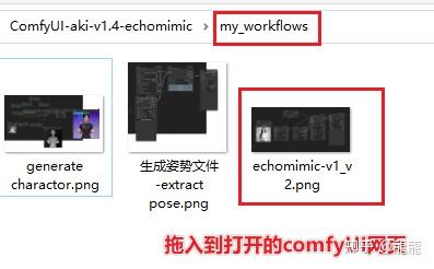 Echomimic V2整合包免安装一键启动