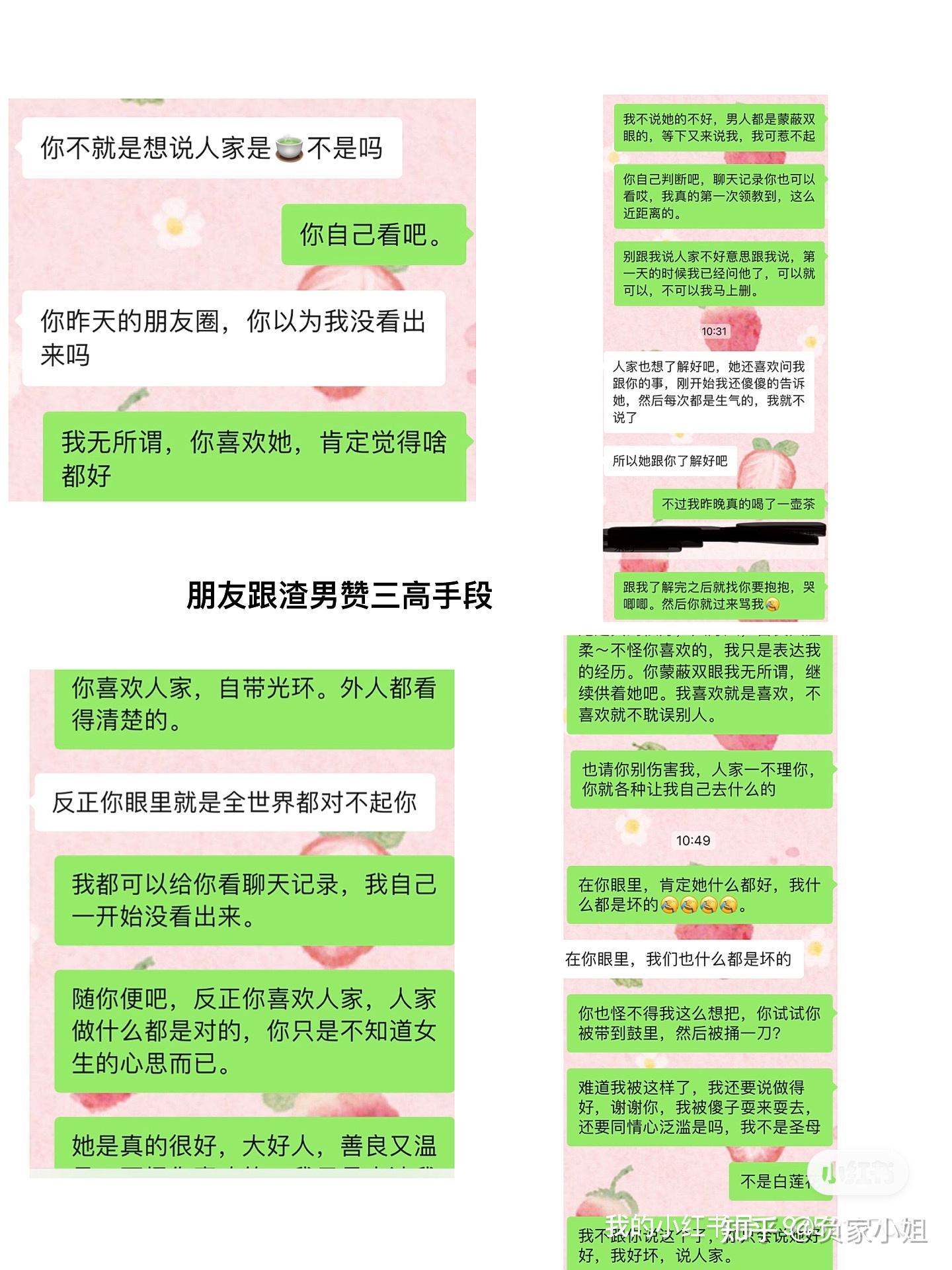 说说你遇到的渣男和绿茶事件 知乎