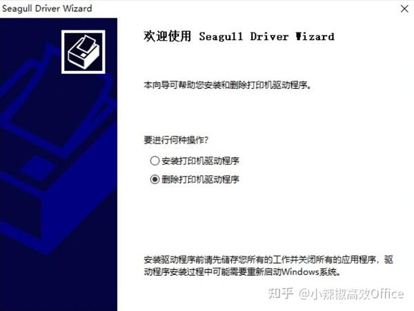 TSC标签打印机Seagull海鸥驱动导致硬盘空间占用致满的解决办法及卸载顽固的打印机驱动办法 - 知乎