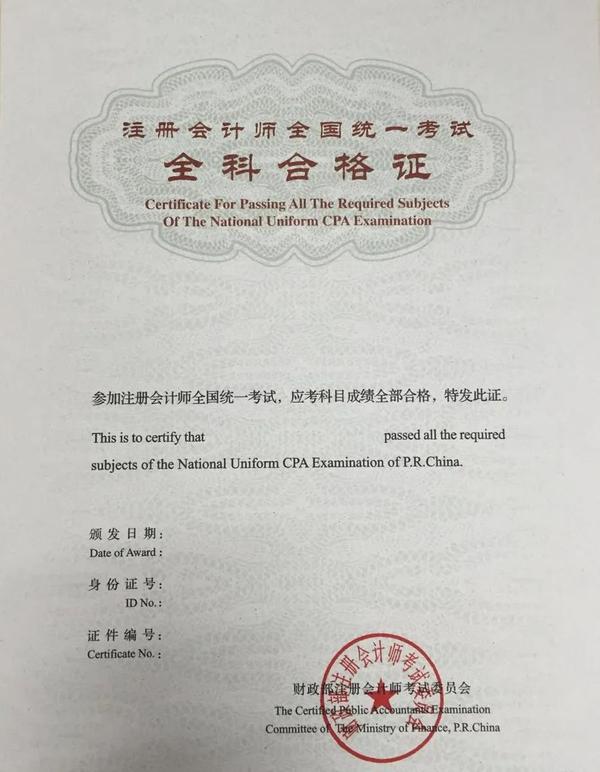 CPA不止一个证书，CPA四大证书全解析。 - 知乎