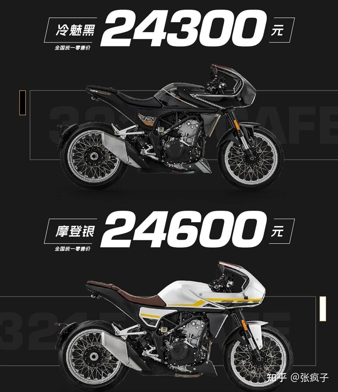 具备纯正Cafe复古风格的凯越321F-Cafe终于来了，价格比321R便宜 - 知乎