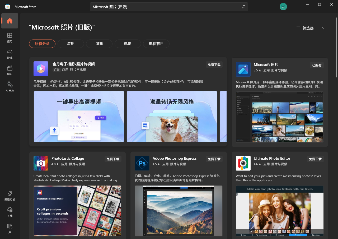Microsoft 照片 (旧版) 的安装和故障排除 - 知乎