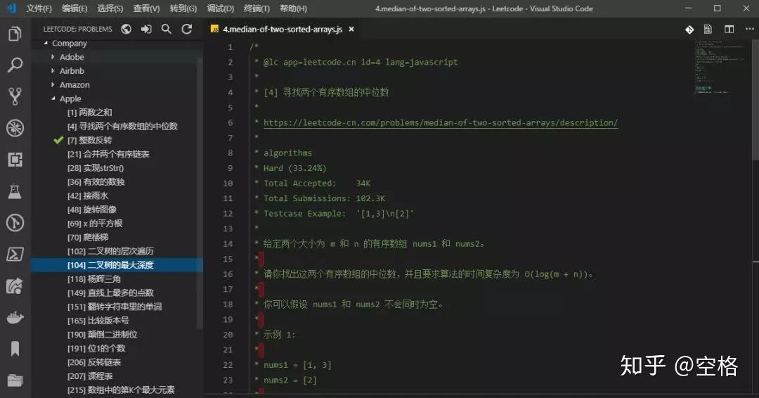 如何优雅地在 VSCode 里刷 LeetCode - 知乎