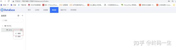 Dataease 安装 - 知乎