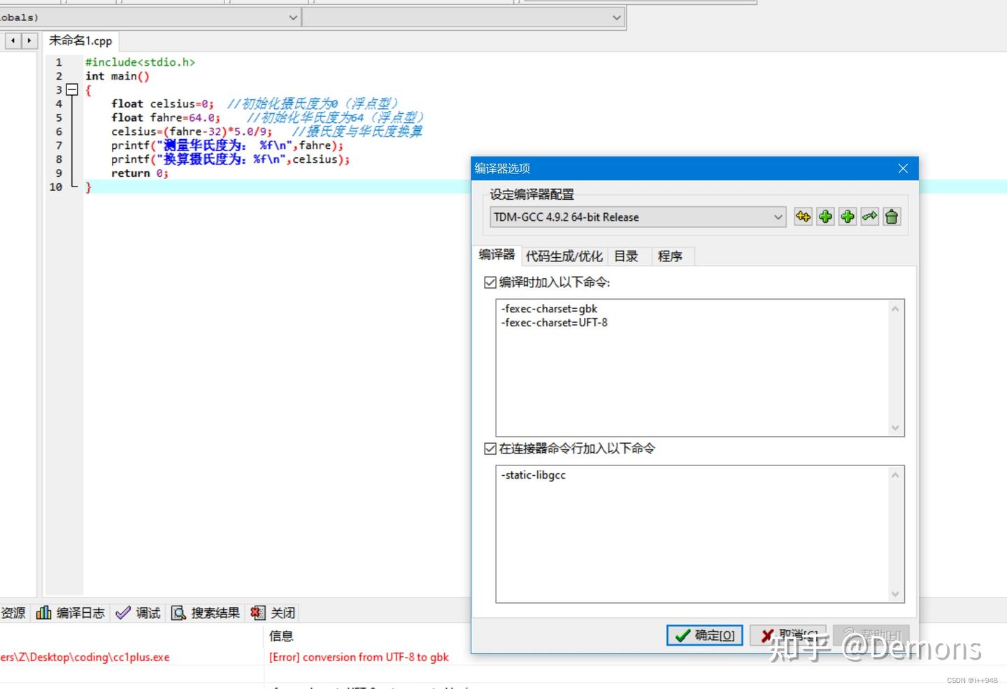 如何解决Dev C++ C语言printf输出中文乱码的问题 - 知乎