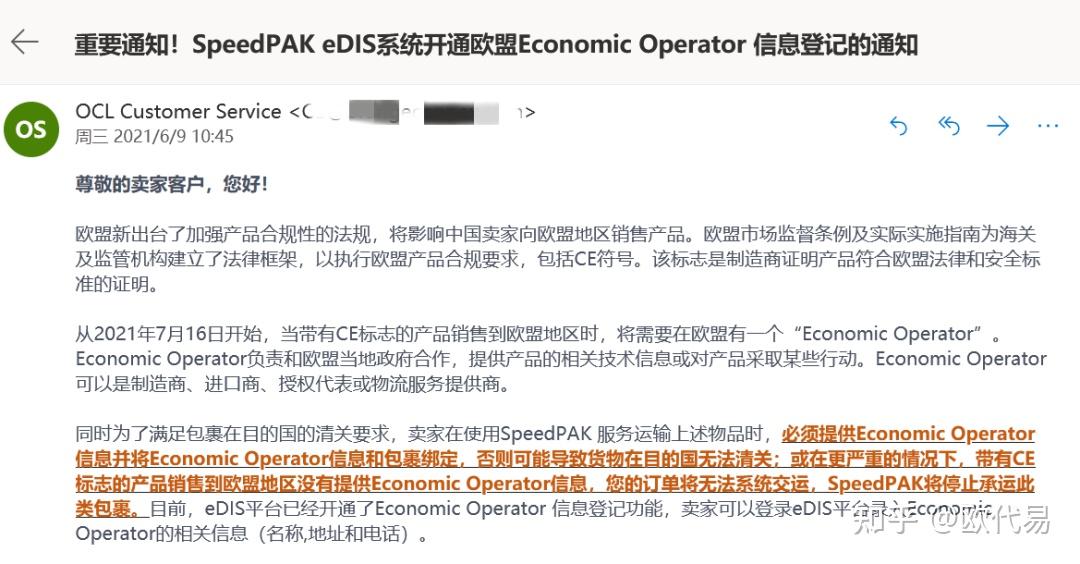 紧急！eBay推进产品合规，没有欧代信息SpeedPAK将无法发货欧盟 - 知乎