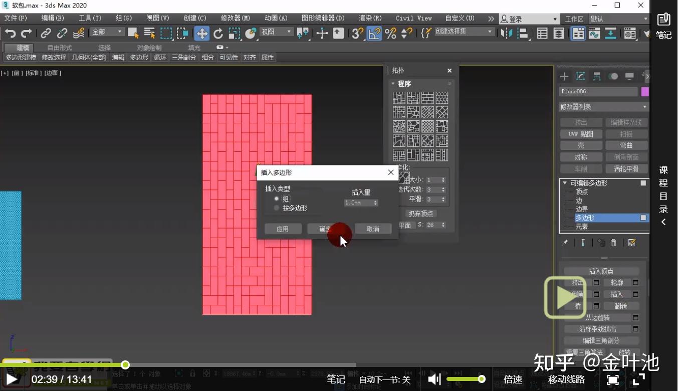 3DMX建模-铁丝网、屏风格子建模 - 知乎