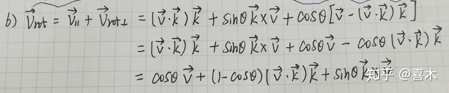 罗德里格斯公式Rodrigues'Rotation Formula推导 - 知乎