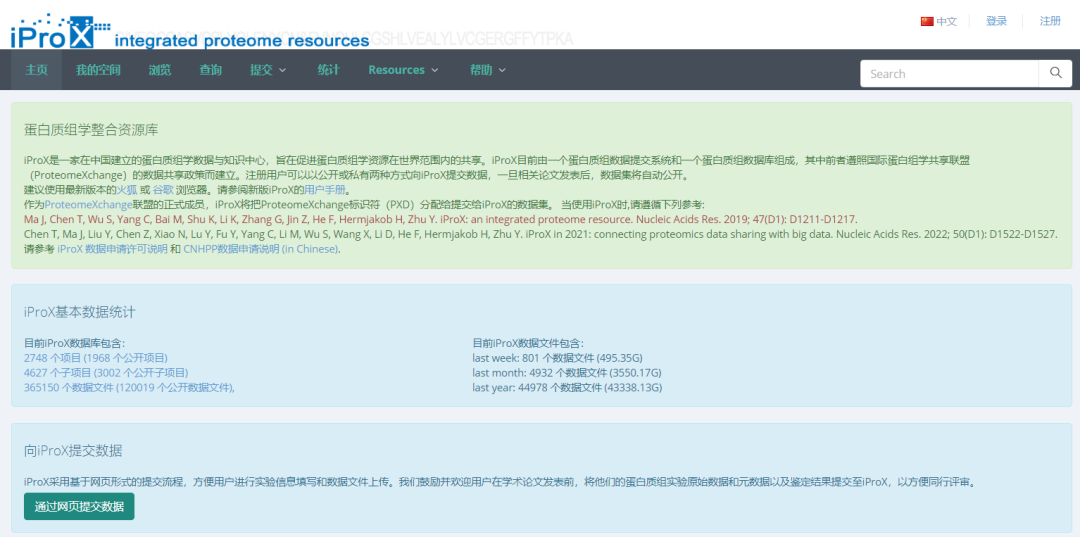 干货分享：蛋白组学原始数据如何上传？ - 知乎