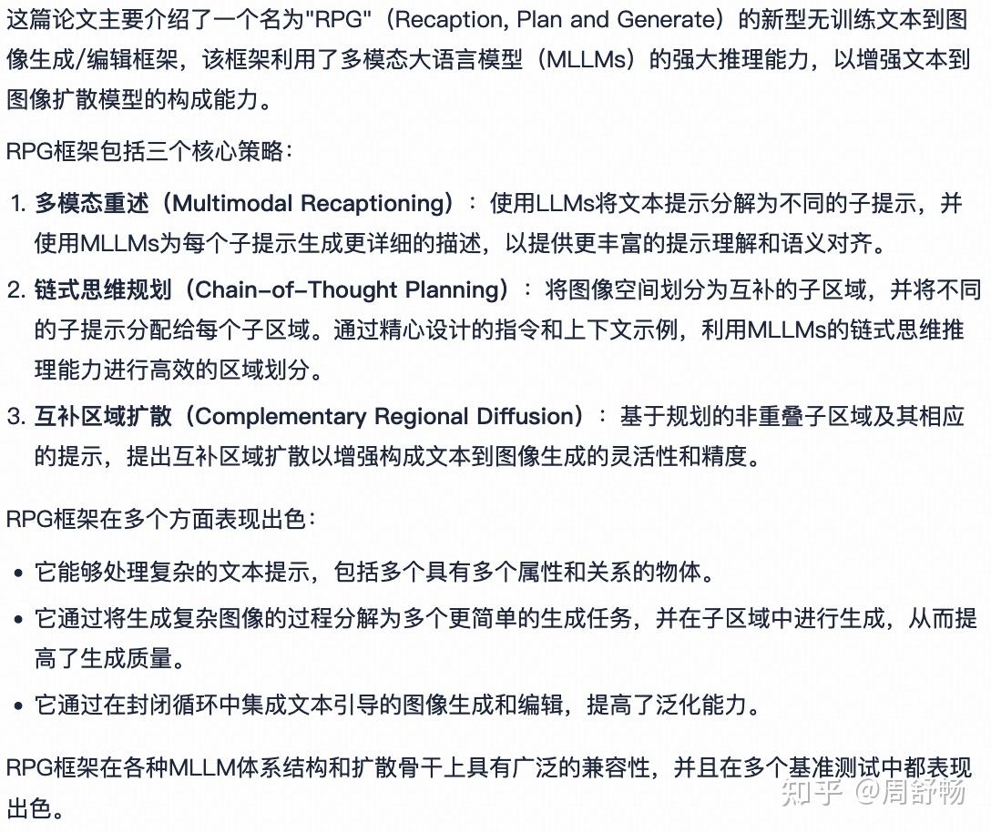 Mastering Text-to-Image Diffusion: Recaptioning, Planning, and ...