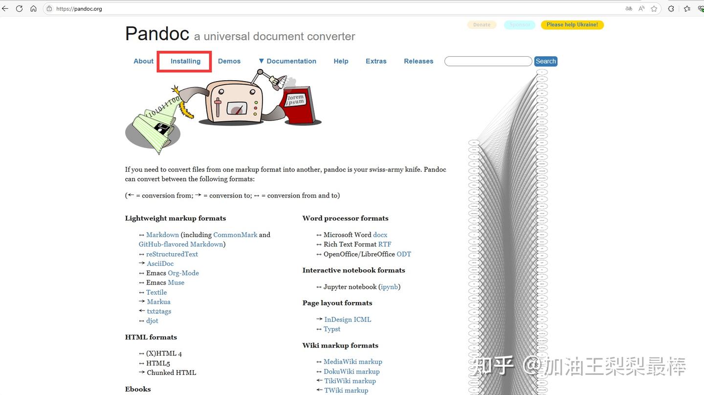 Pandoc安装及转.tex至.docx - 知乎