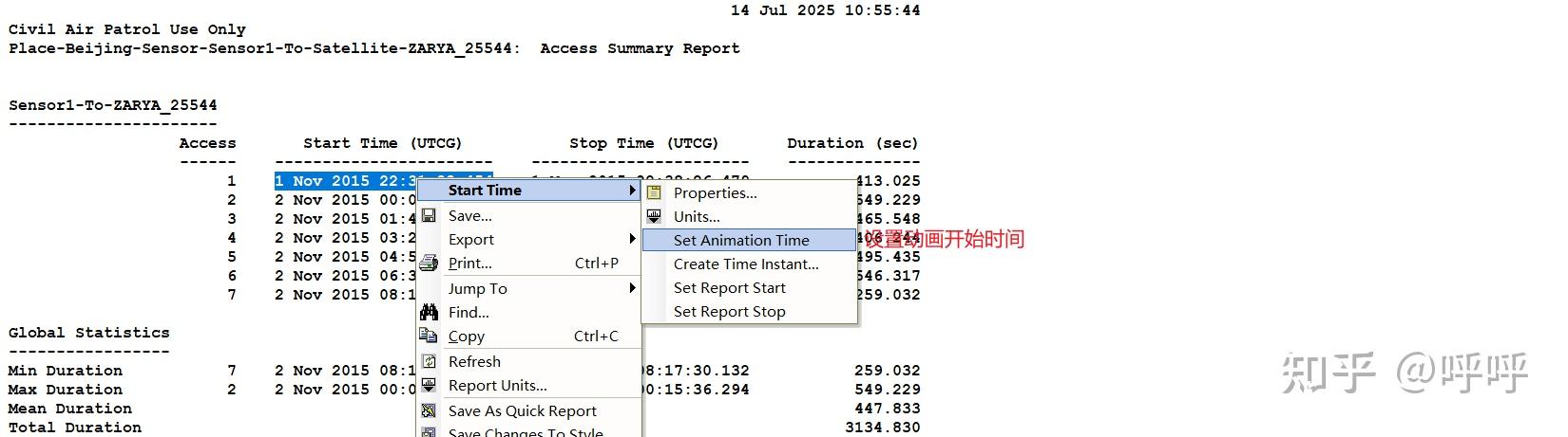 STK11官方视频教程和Python与STK连接 - 知乎