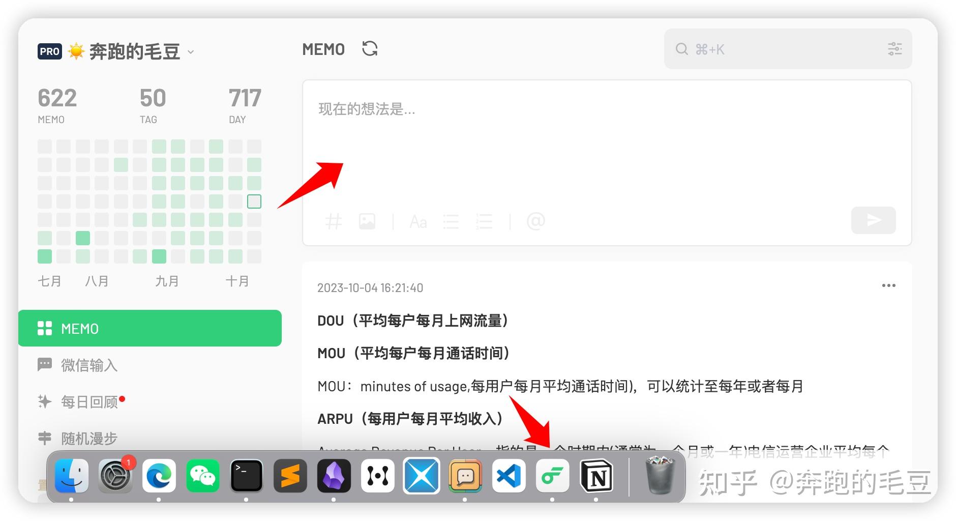 最好用的笔记软件分享 - Flomo | 浮墨笔记 - 知乎