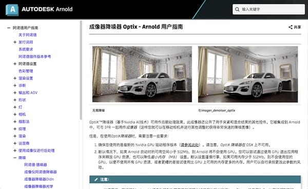 渲染器Arnold for Maya自嵌的Denoiser&Optix 降噪神器！ - 知乎