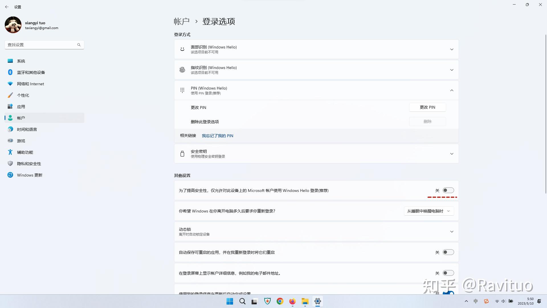 保姆级Win11删除PIN码方法 - 知乎