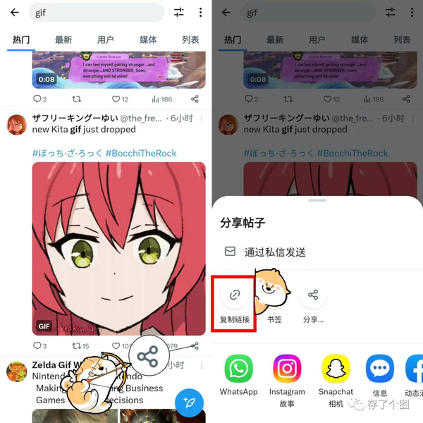 太牛了！这个保存“X”GIF到手机相册的方法我提一次夸一次！ - 知乎