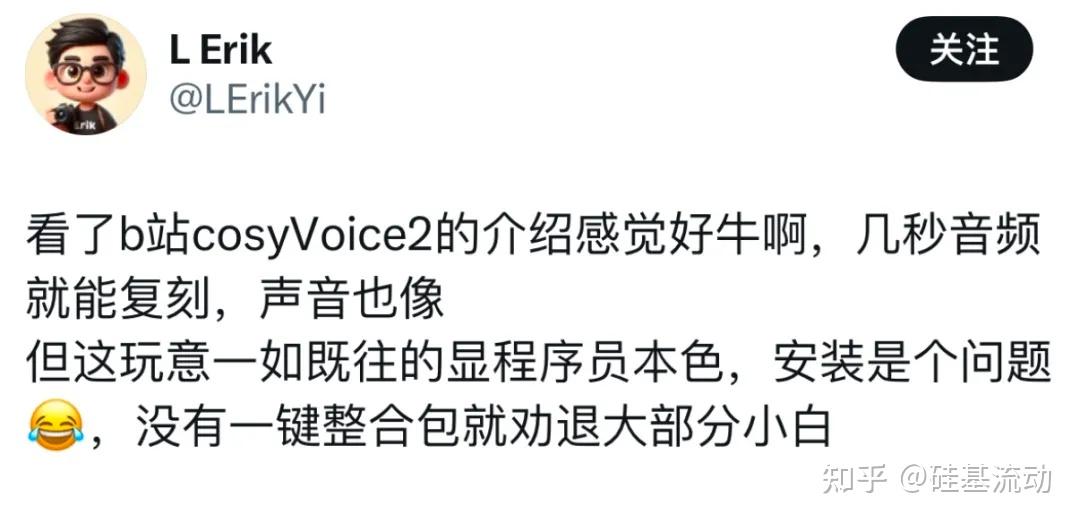 Siliconcloud上线加速版CosyVoice2：150ms实时语音合成，支持混合语种和方言 - 知乎