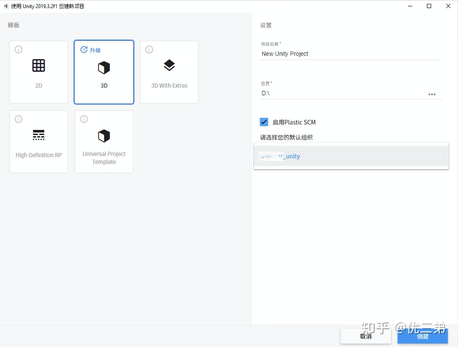 PlasticSCM（Unity版本控制系统）操作指南 - 知乎