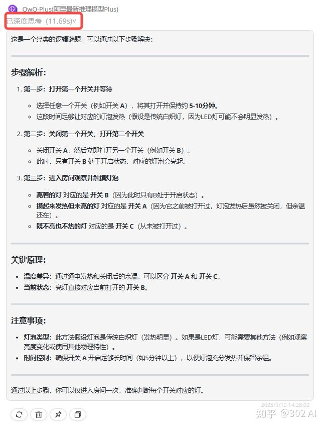 QwQ-32B & DeepSeek-R1 & QwQ-Plus 神仙打架，到底谁更出色？看实测揭秘真相 - 知乎