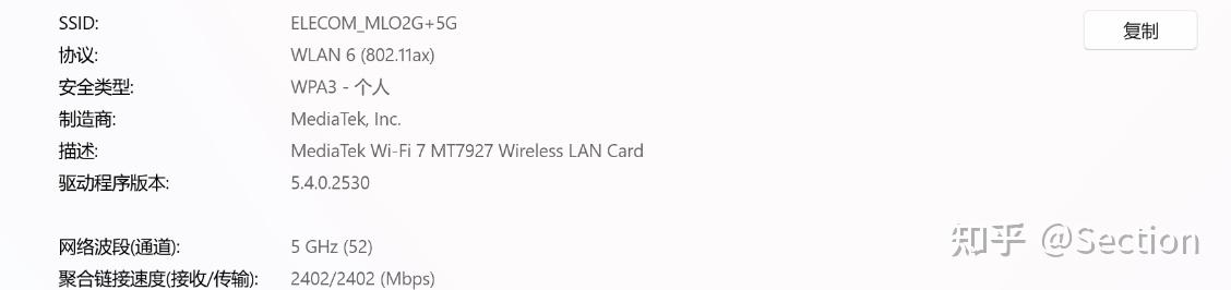 超速了！联发科MT7927/MT7925 WIFI7无线网卡评测 - 知乎