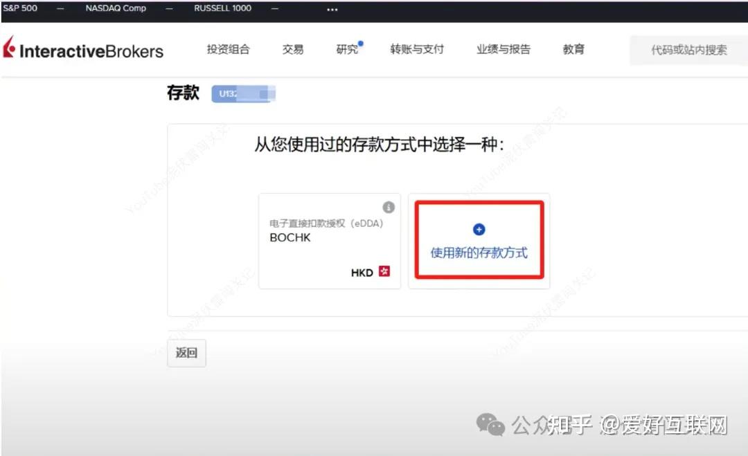盈透证券IBKR开户全攻略｜附港卡入金教程，新手0基础也能搞定 - 知乎