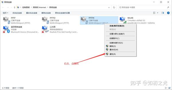PPTP搭建与连接 - 知乎