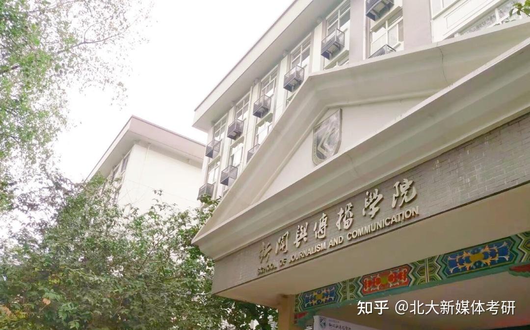 确定不来康康东方最美校园？｜南京师范大学新传保研院校分析 - 知乎