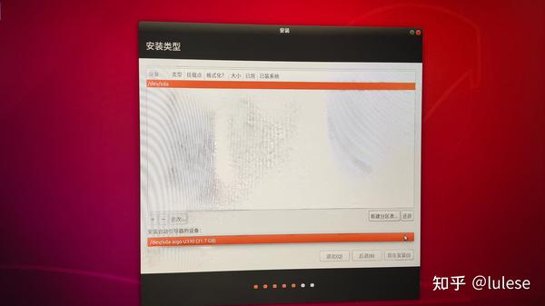华硕天选4安装win11ubuntu1804双系统找不到本地磁盘 知乎 