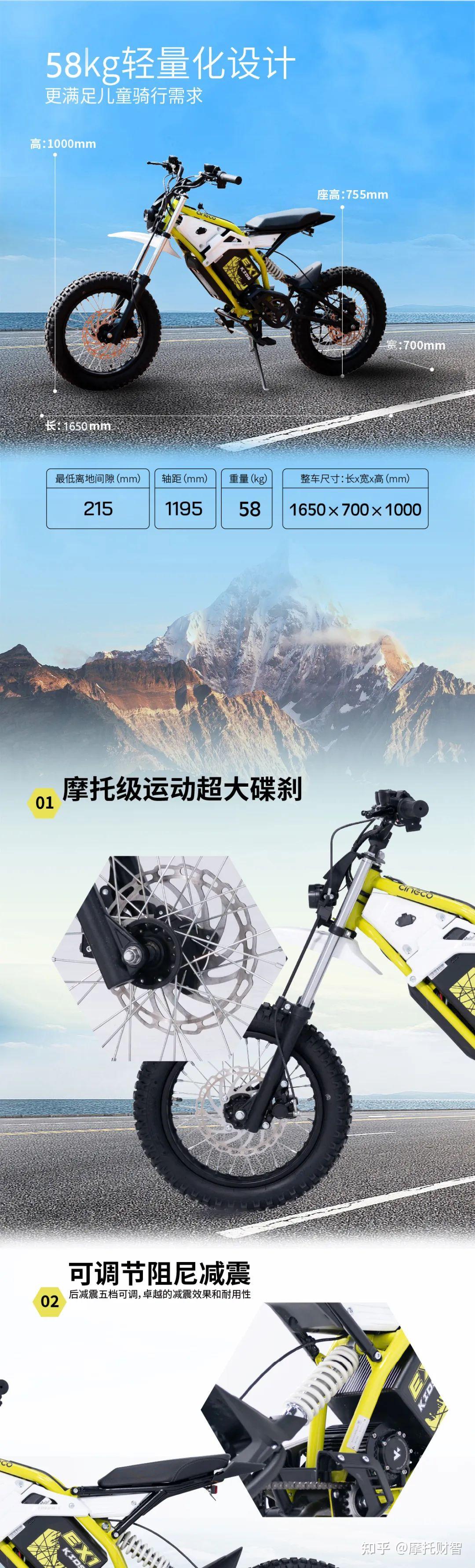 5699元，森蓝儿童越野电动车EX1-MINI上市 - 知乎