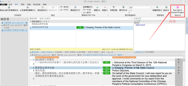 ApSIC Xbench系列（六） Xbench Plugin for Trados - 知乎