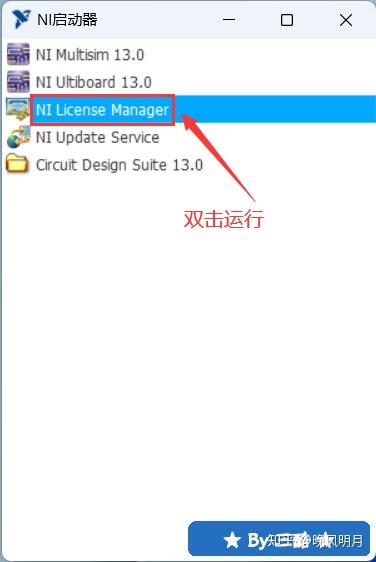 Multisim 13.0 软件安装包下载安装、激活教程（附安装包下载） - 知乎
