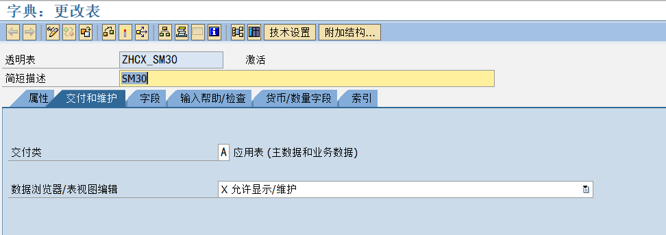 SAP之SM30视图维护 - 知乎