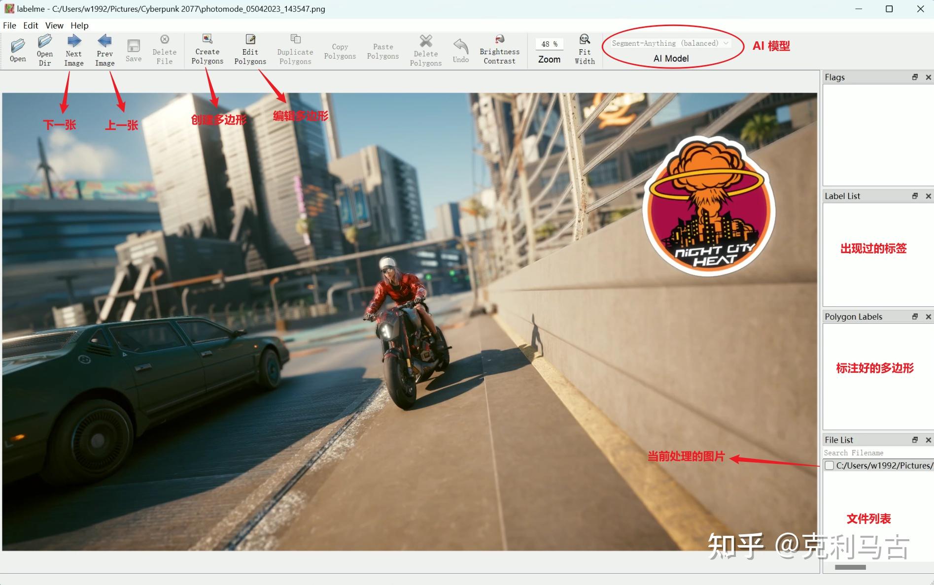 图片标注工具 labelme 中的 AI 多边形（AI-Polygon）如何使用 - 知乎