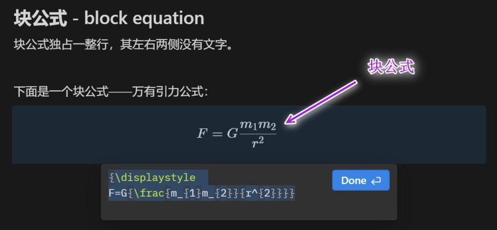 Notion使用教程：Notion数学公式——行内公式和块公式教学 - 知乎