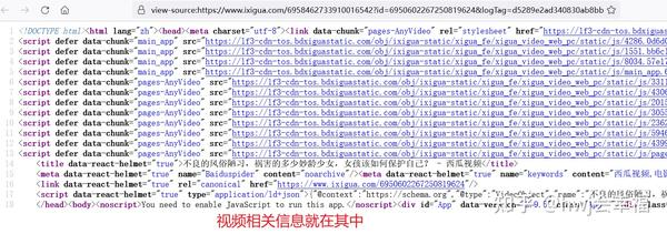 爬取xigua视频并下载无水印视频详细过程 - 知乎