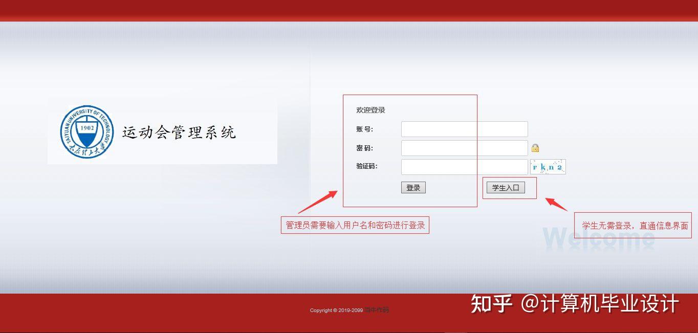 java+ssh+mysql【运动会管理系统】（源码+论文+PPT+任务书） - 知乎