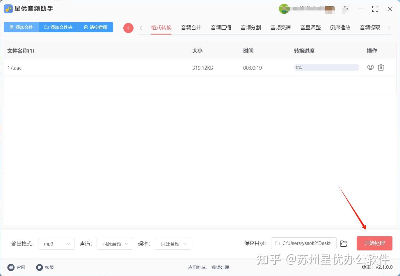 怎么将aac音频转换为mp3格式？超实用的五种aac转MP3方法！ - 知乎