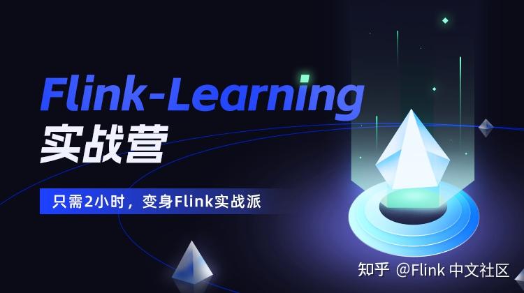 喜报：Apache Flink 荣获 2023 年度 SIGMOD 系统奖 !!! - 知乎