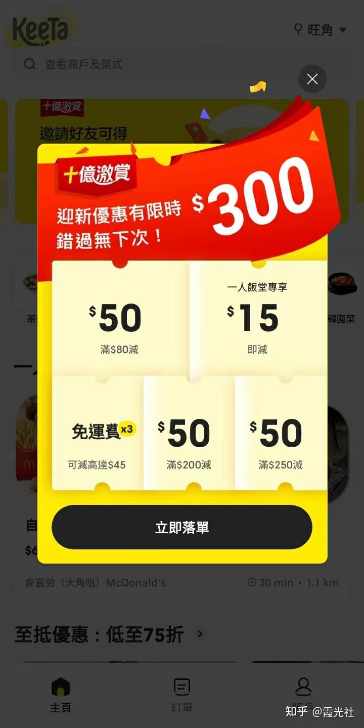 美团“卷不动”香港外卖市场 - 知乎