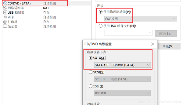 无法连接虚拟设备 sata0:1,因为主机上没有相对应的设备——解决方案 - 知乎