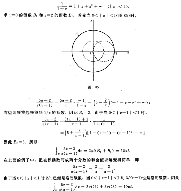 留数 - 知乎