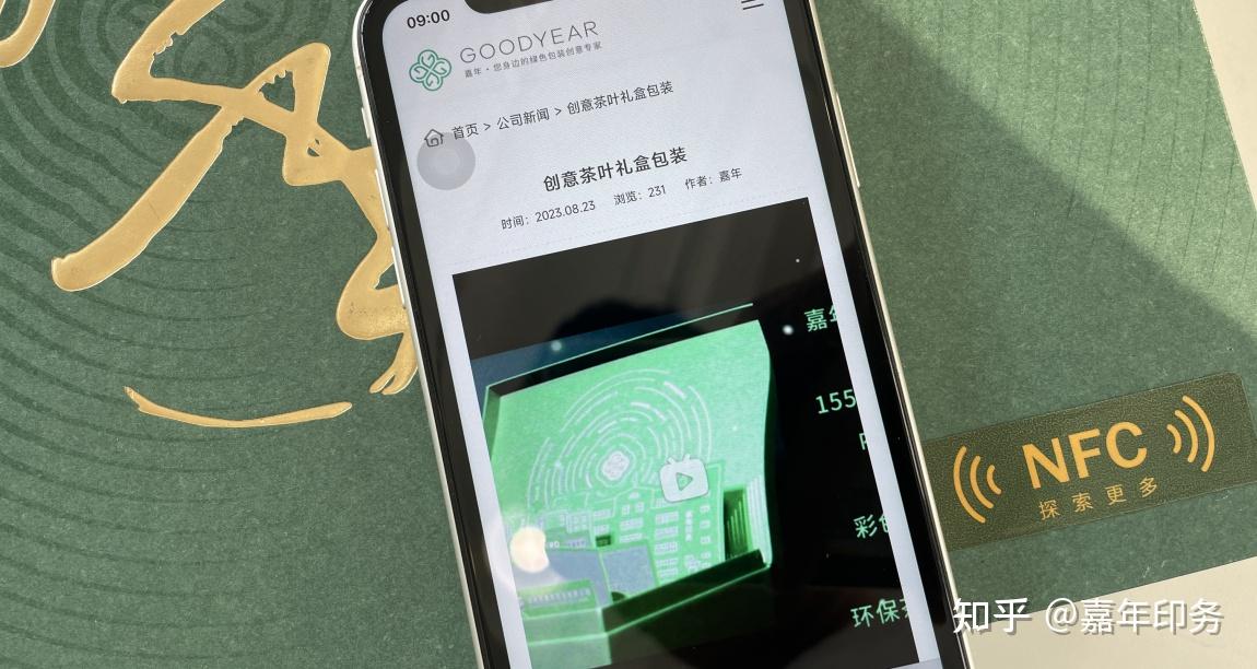 NFC标签在智能包装上的运用展示 - 知乎