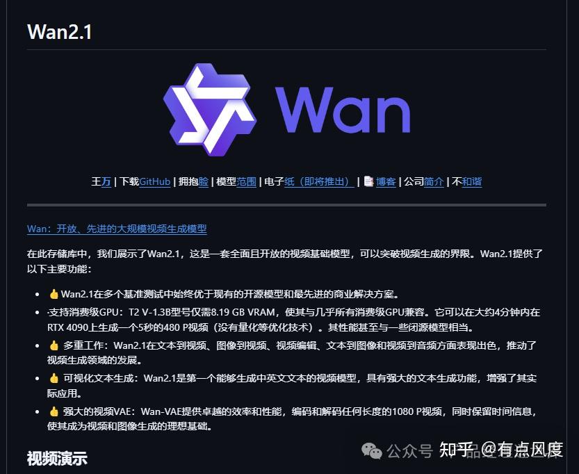 【ComfyUI】阿里通义万相AI视频模型wan2.1强势开源，comfyUI版本已上线！很强、很稳，8G显存可玩！收藏学习 - 知乎