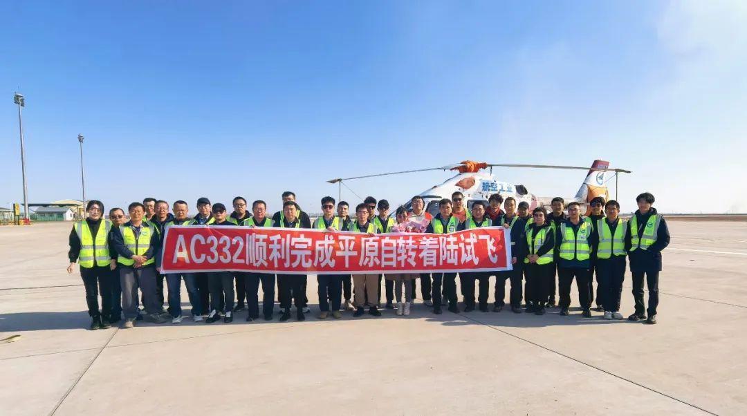 新纪录！AC332连续完成多项适航取证试飞试验工作 - 知乎