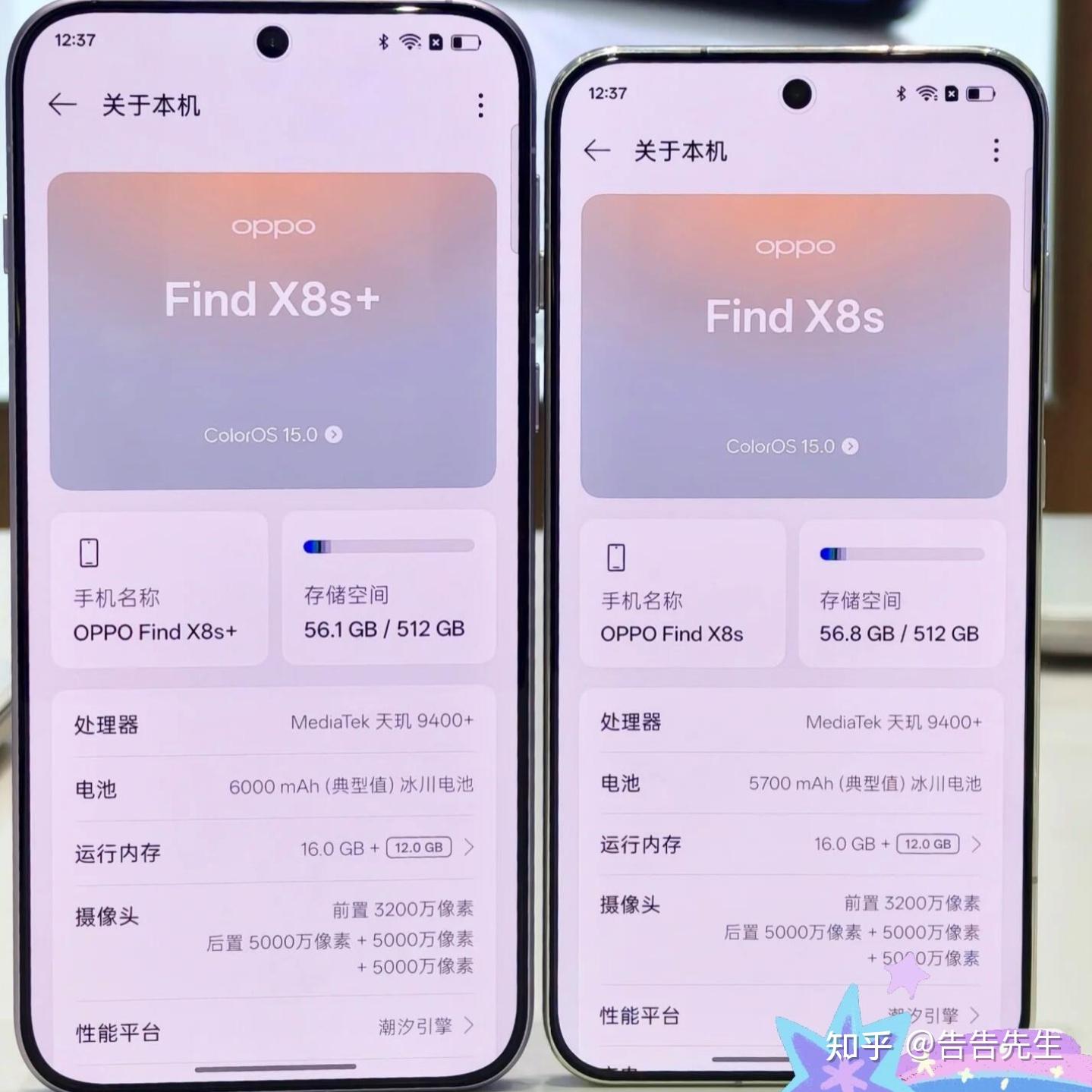 起售价相同OPPO Find X8s 和 X8s+怎么选？ - 知乎