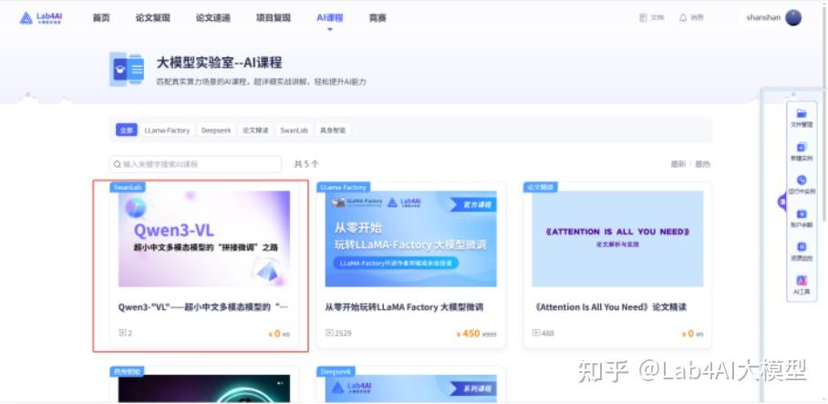 SwanLab助力Qwen3-"VL":超小中文多模态模型的“拼接微调”之路 - 知乎