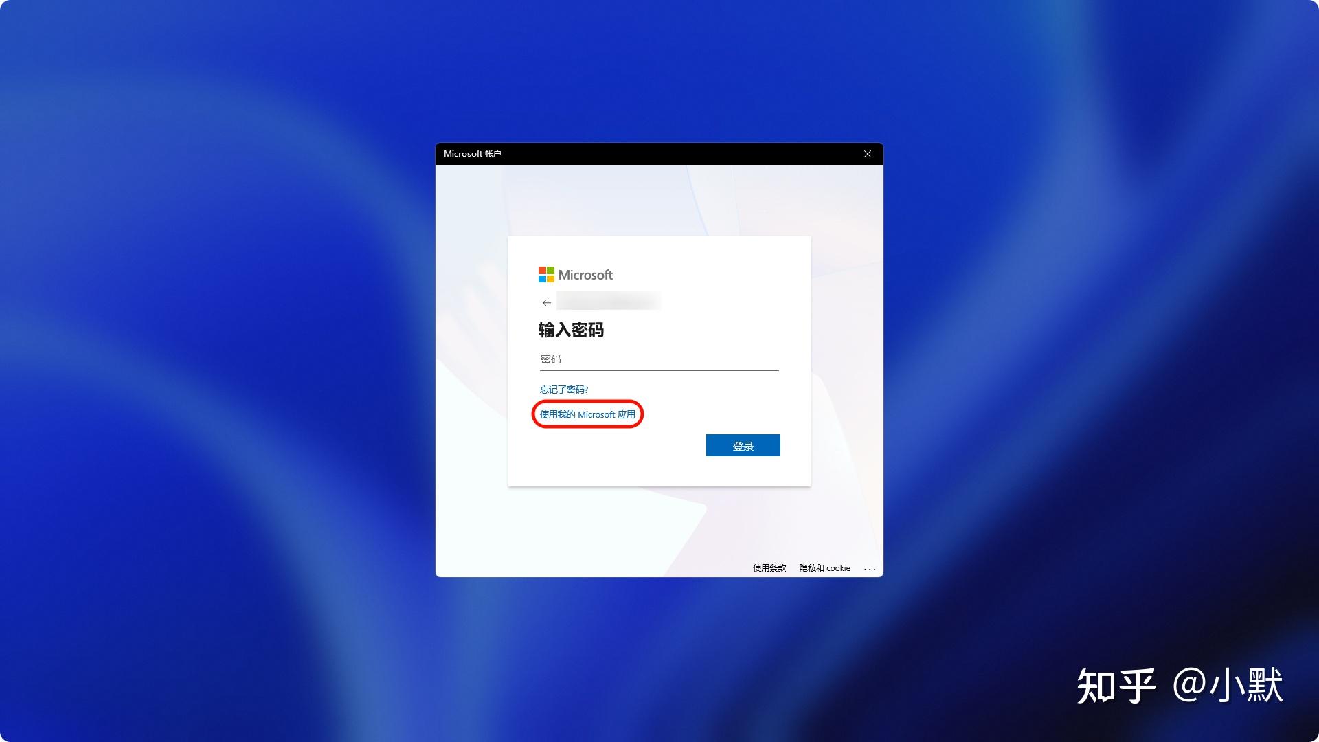 Windows 11 25H2 PIN 码忘记了？重置教程(微软 Authenticator 验证版) - 知乎