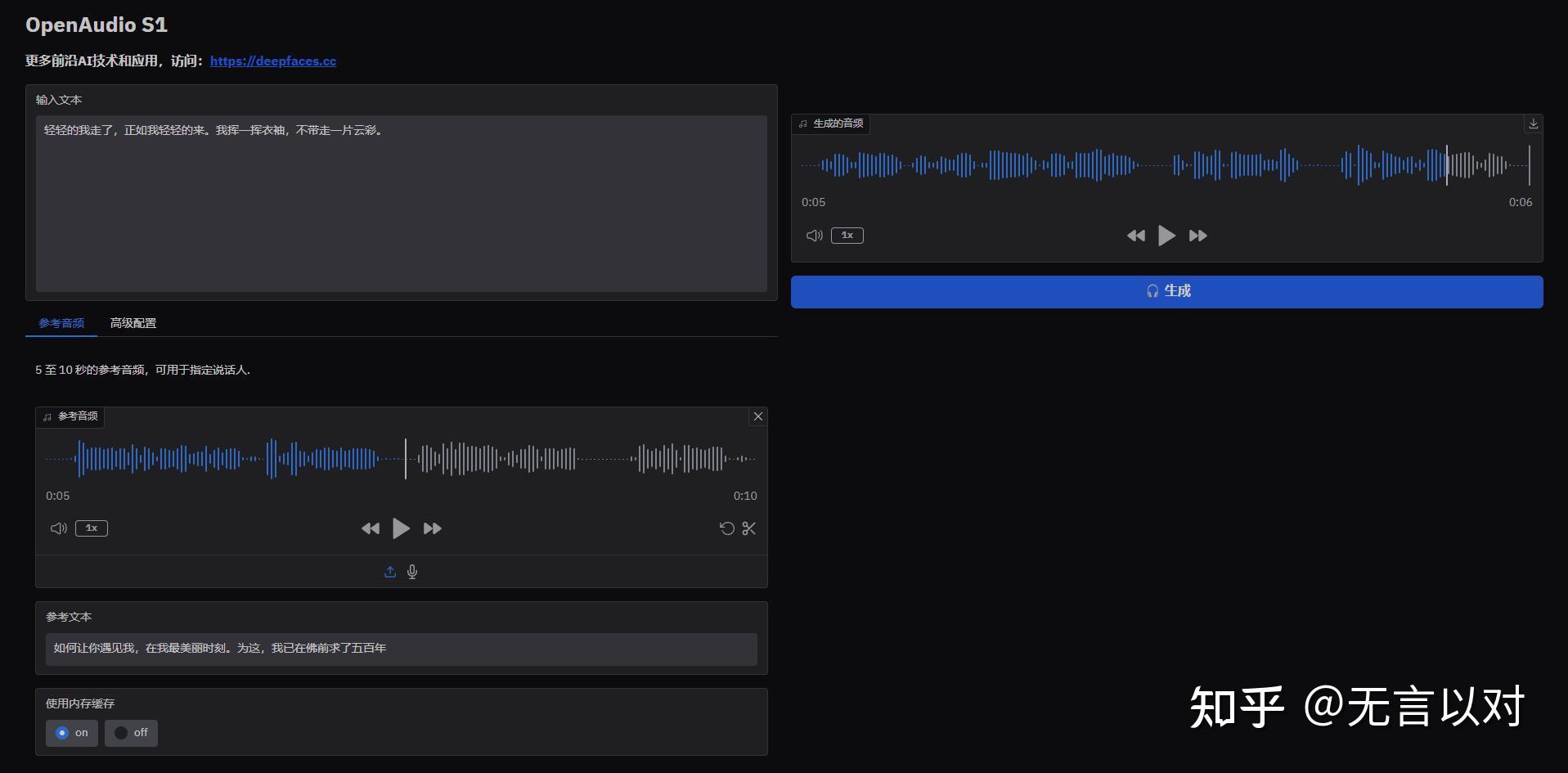 OpenAudio S1 - 媲美专业配音演员的AI语音生成软件 支持50系显卡 语音克隆、文本转语音 本地一键整合包下载 - 知乎